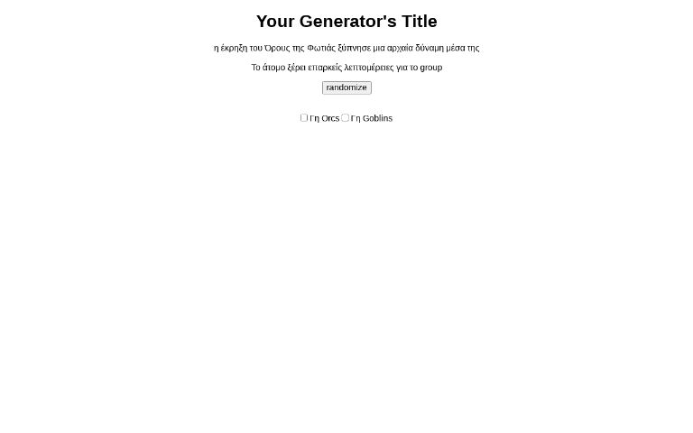 022 Rumor Generator
