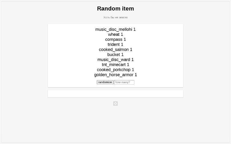 Random item ― Perchance Generator