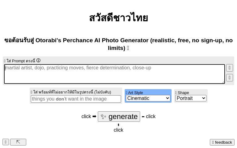 Dsdi's Perchance AI Photo Generator (realistic, free, no sign-up, no ...