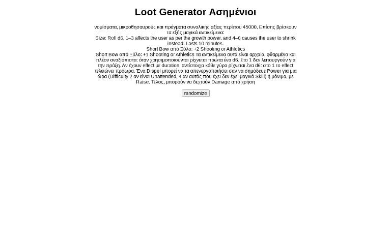 Loot Generator Ασημένιοι