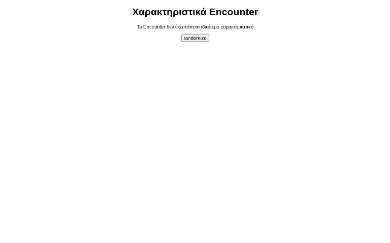Χαρακτηριστικά Encounter ― Perchance Generator
