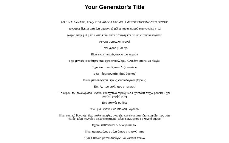 128 Quest Oikismou ― Perchance Generator