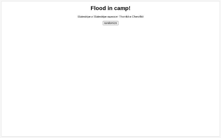 Flood in camp! ― Perchance Generator