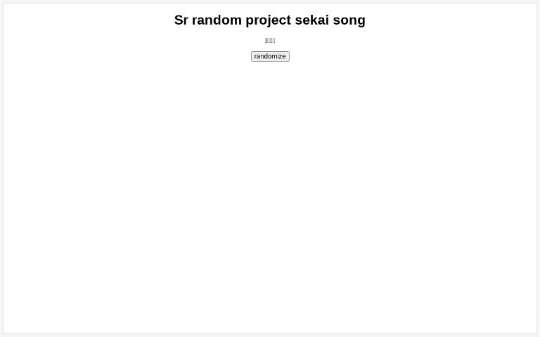 Sr random project sekai song ― Perchance Generator