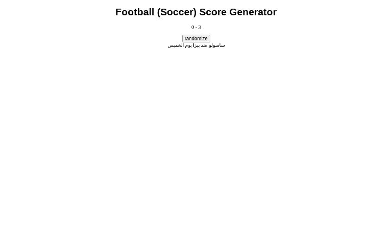 Football (Soccer) Score Generator