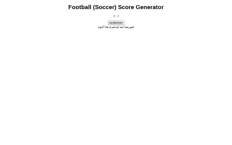 Football (Soccer) Score Generator