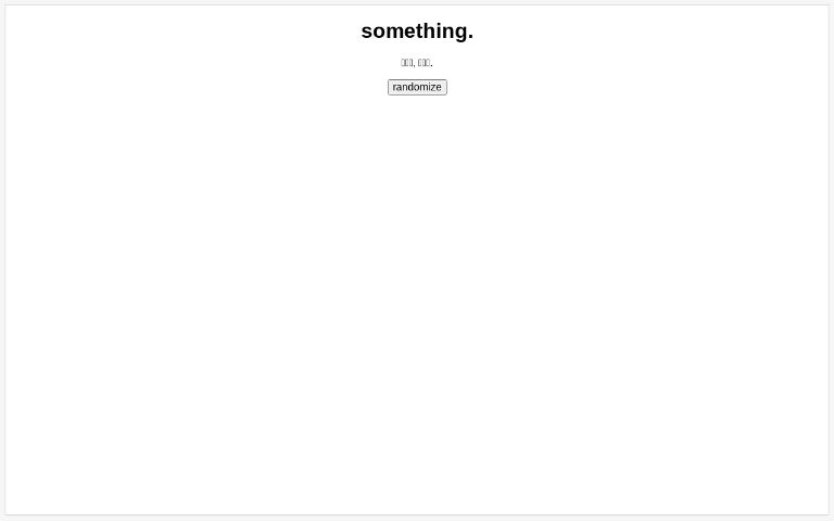 something. ― Perchance Generator