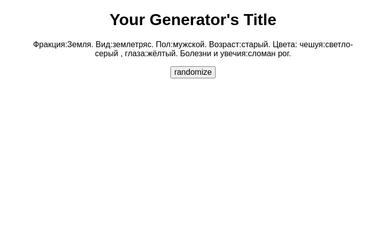 7tk0wwejwq ― Perchance Generator