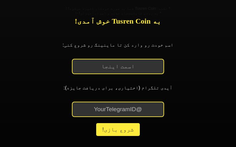 Tusren Coin ― Perchance Generator