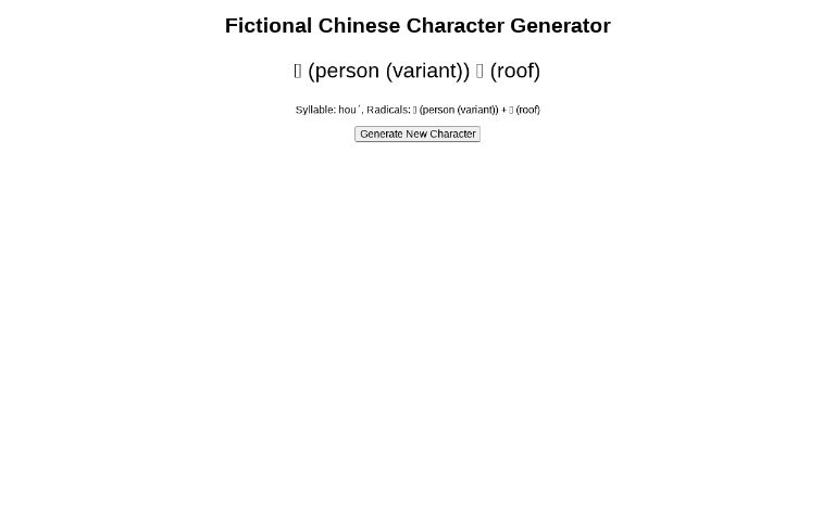 Fictional Chinese Character Generator