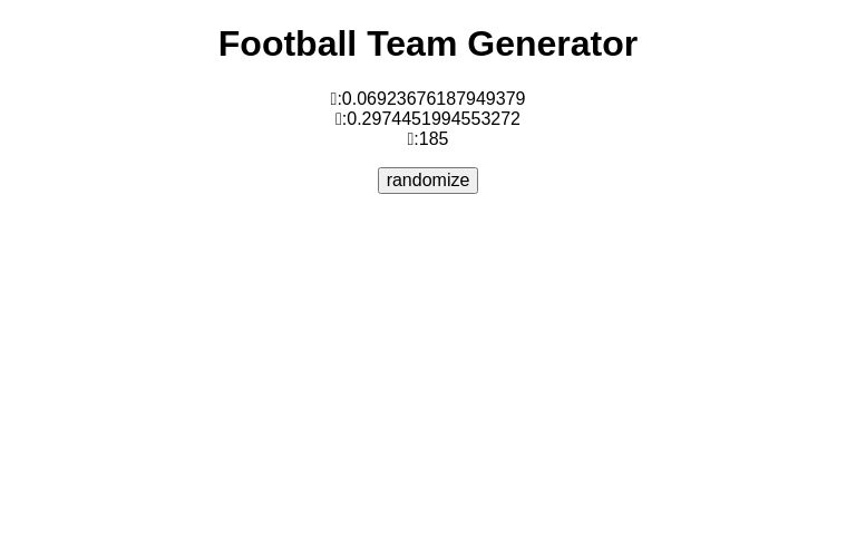 Football Team Generator