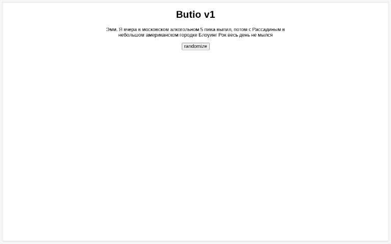 Butio v1 ― Perchance Generator