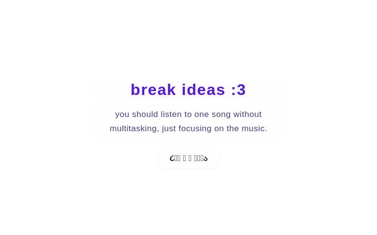 break ideas :3 ― Perchance Generator