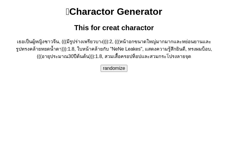 👤Charactor Generator
