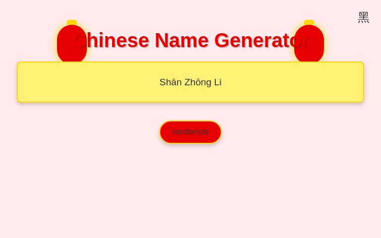 Chinese Name Generator