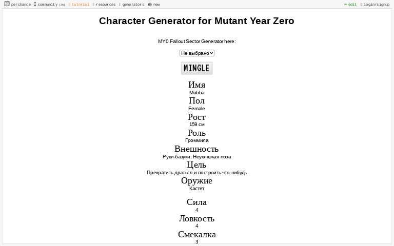Character Generator for Mutant Year Zero