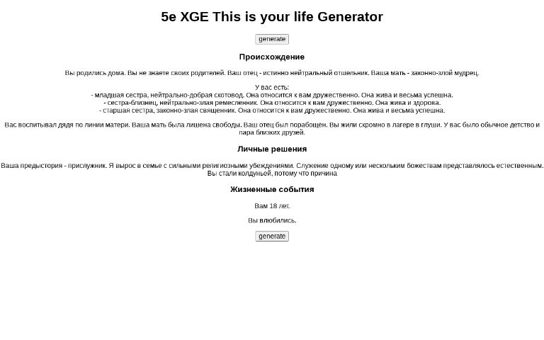 5e XGE This is your life Generator