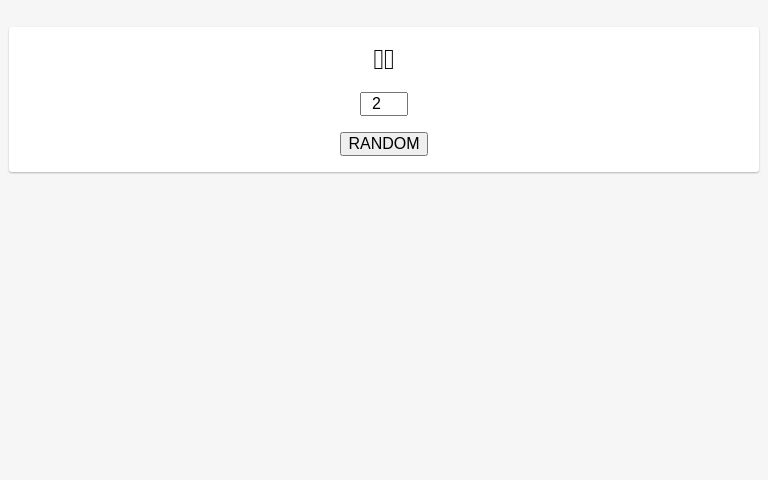 Random Emoji Generator