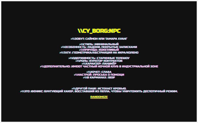 \\CY_BORG:NPC ― Perchance Generator