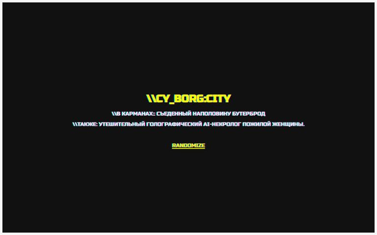 \\CY_BORG:CITY ― Perchance Generator