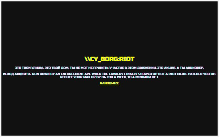 \\CY_BORG:riot ― Perchance Generator