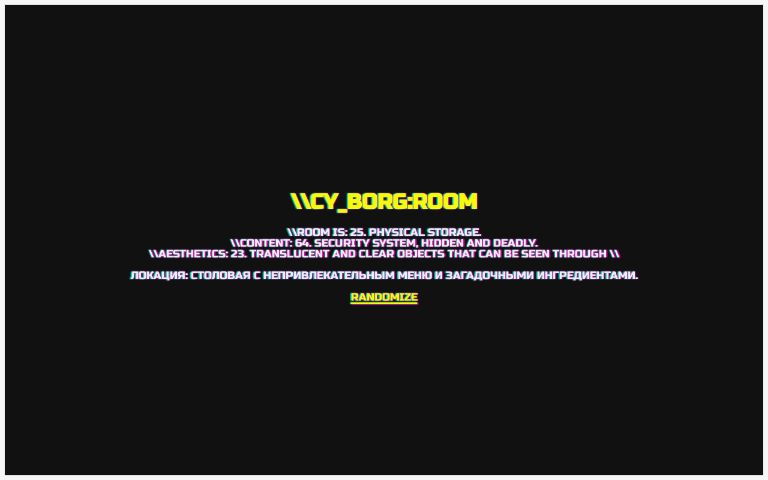 \\CY_BORG:ROOM ― Perchance Generator