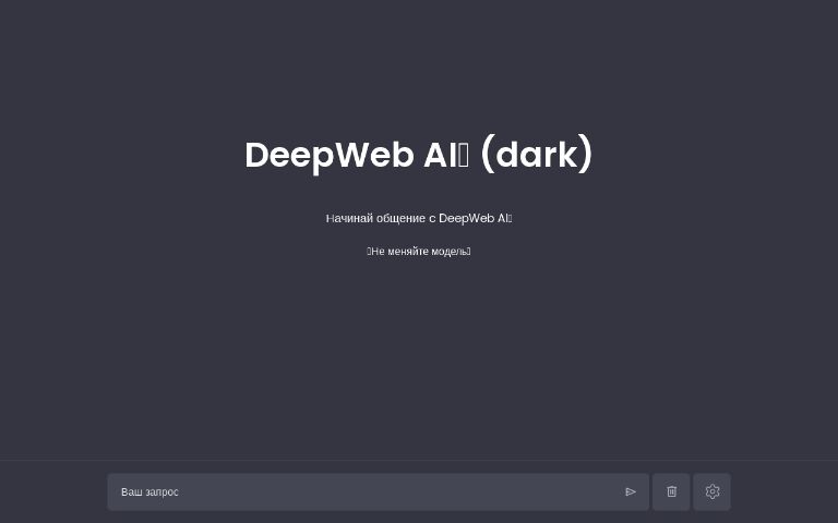 DeepWeb AI🕵️‍ (dark) ― Perchance Generator