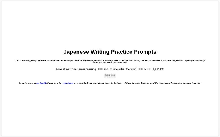 Japanese Writing Practice Prompts ― Perchance Generator