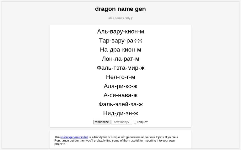 dragons-name-gen ― Perchance Generator