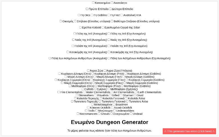 Ενωμένο Dungeon Generator