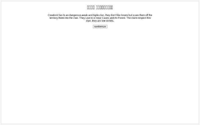 𝘾𝙡𝙖𝙣 𝙂𝙚𝙣𝙚𝙧𝙖𝙩𝙤𝙧 ― Perchance Generator