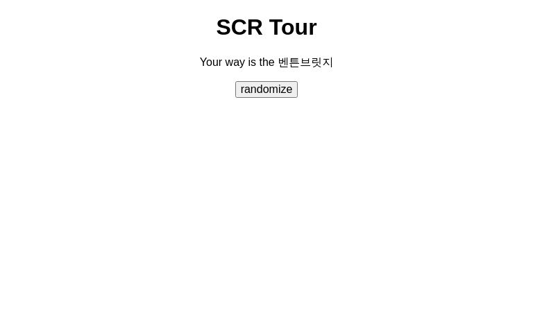 SCR Tour ― Perchance Generator