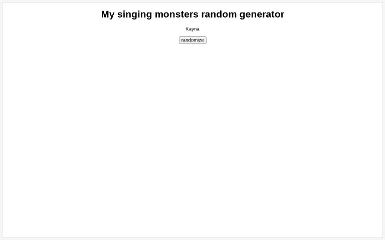 My singing monsters random generator
