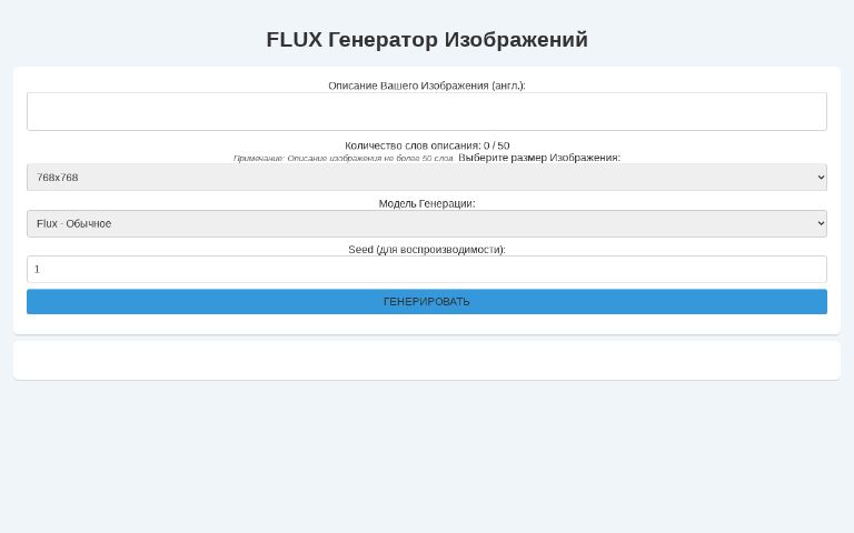 flux-generator