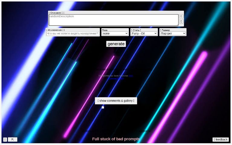🐍 Snakessss Fur AI arts 🐍 ― Perchance Generator
