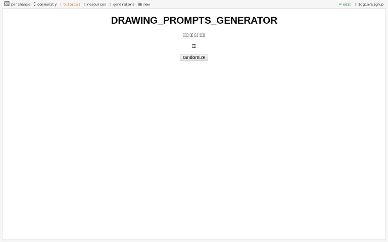 DRAWING_PROMPTS_GENERATOR