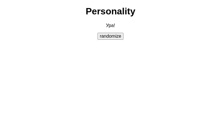Personality ― Perchance Generator