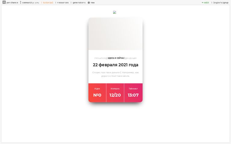 Ici5o80d67 ― Perchance Generator