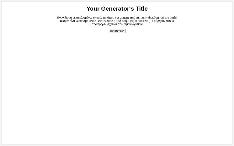 items-kai-leptomereies-backup ― Perchance Generator