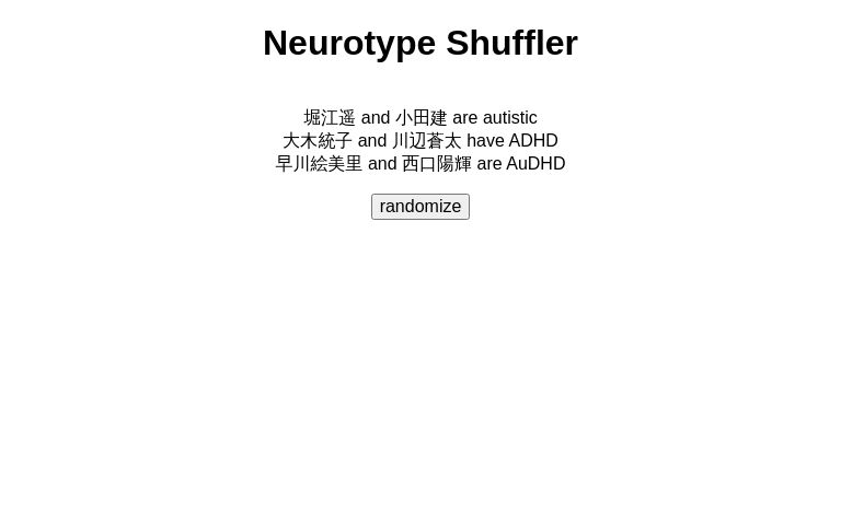 Neurotype Shuffler ― Perchance Generator