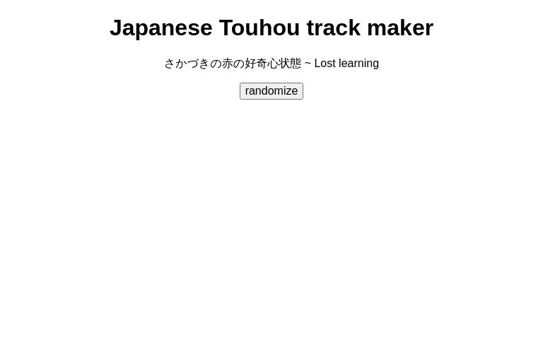 Japanese Touhou track maker ― Perchance Generator