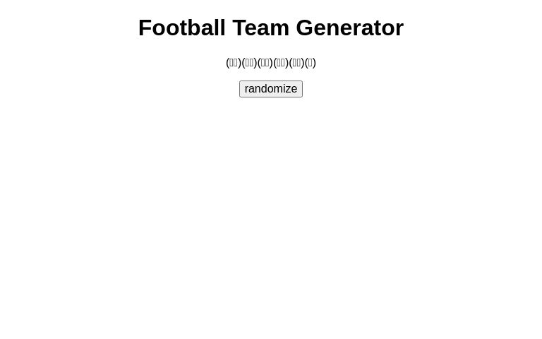 Football Team Generator