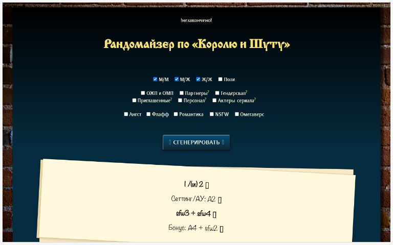 King And Jester Code ― Perchance Generator