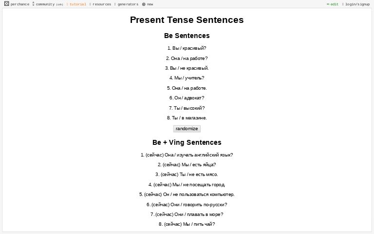 Present Tense Sentences ― Perchance Generator