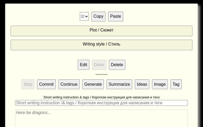 AI-assisted story writer ― Perchance Generator