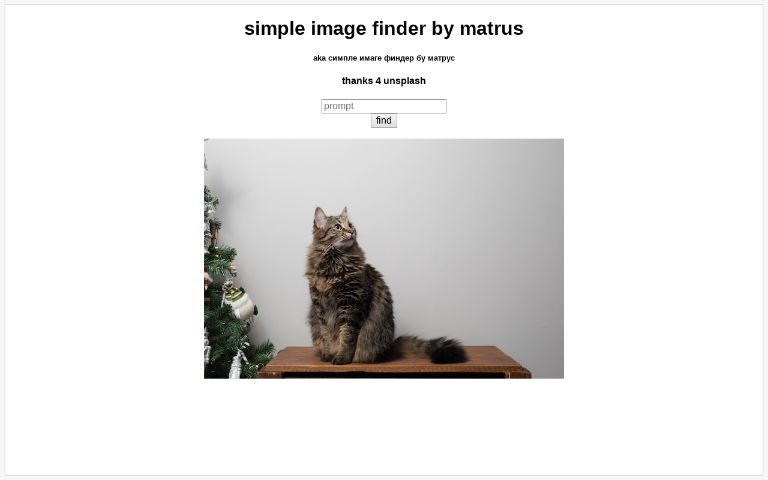 simple image finder by matrus ― Perchance Generator