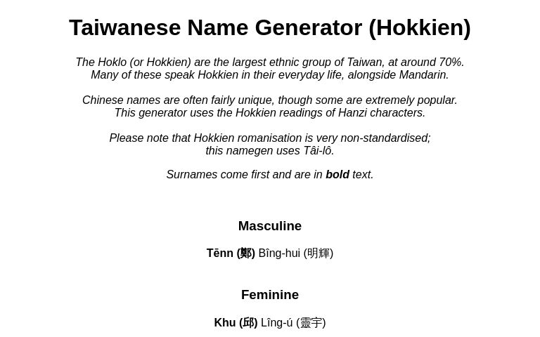 Taiwanese Name Generator (Hokkien)