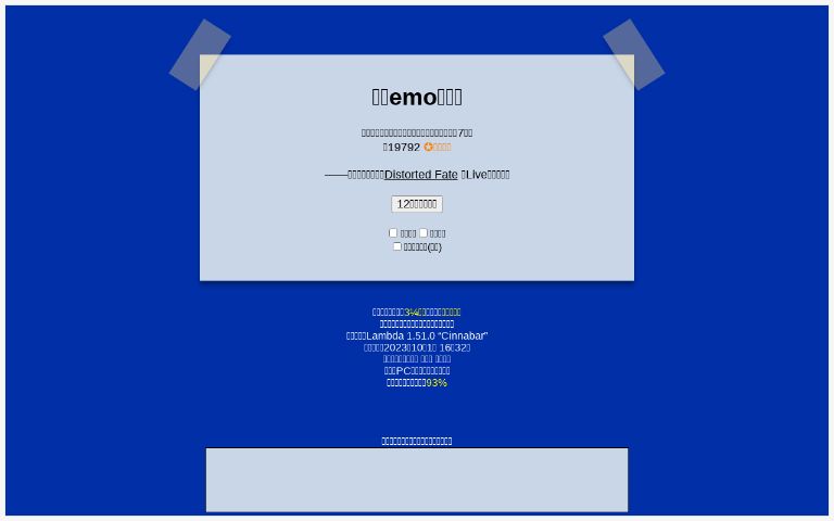 一键emo生成器 ― Perchance Generator