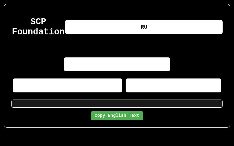 SCP Foundation ― Perchance Generator