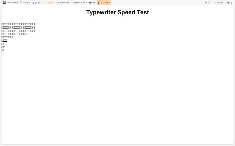 Power Generator Manager ― Perchance